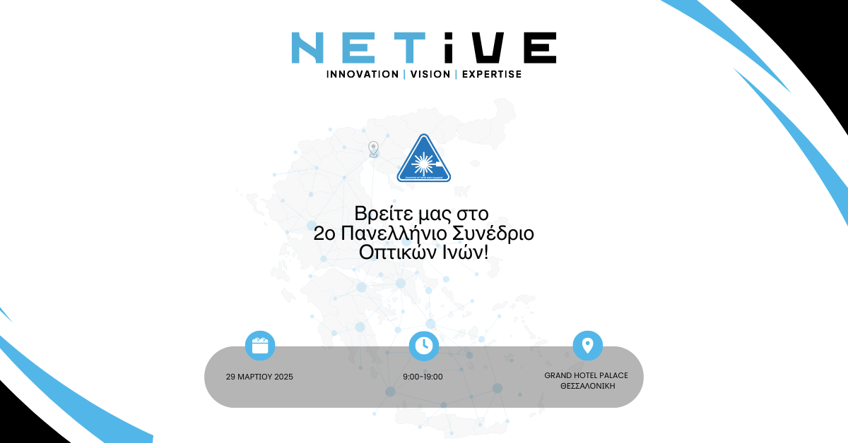 Συμμετοχή στο 2ο Πανελλήνιο Συνέδριο Οπτικών Ινών - Netive Solutions